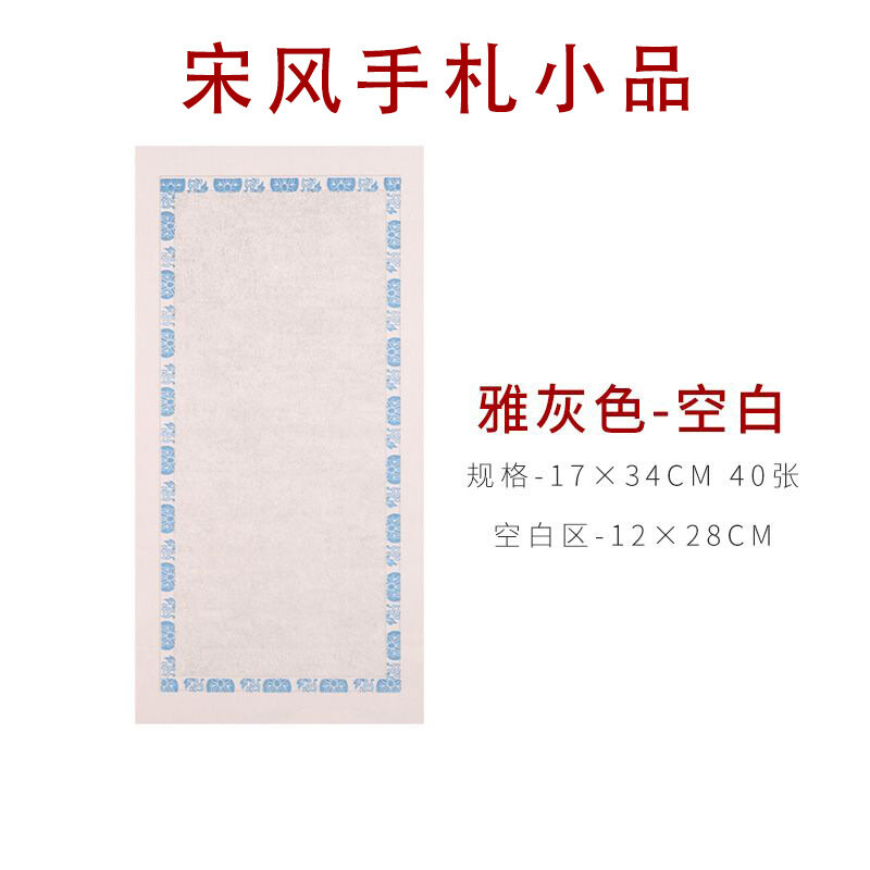 Ручная записная книжка в стиле Сун, пустая, серый цвет, 17×34 см