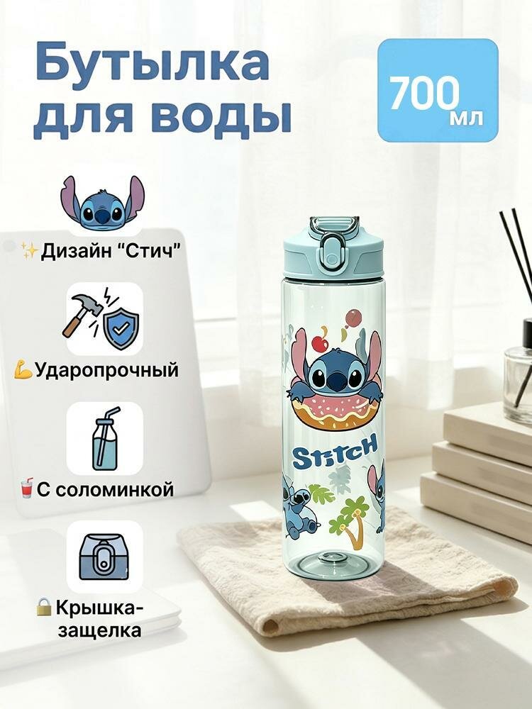 Пластиковый стаканчик с трубочкой