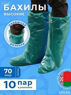 Чехлы-дождевики на обувь 50 шт
