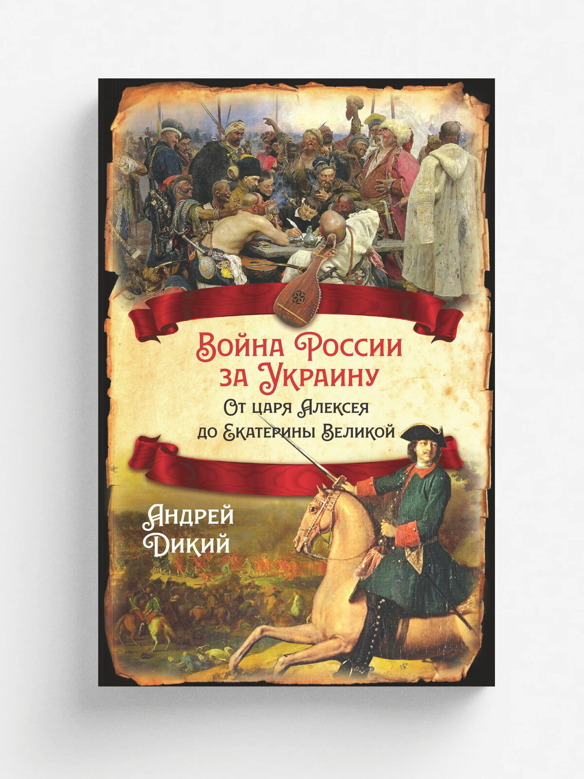 Война России за Украину