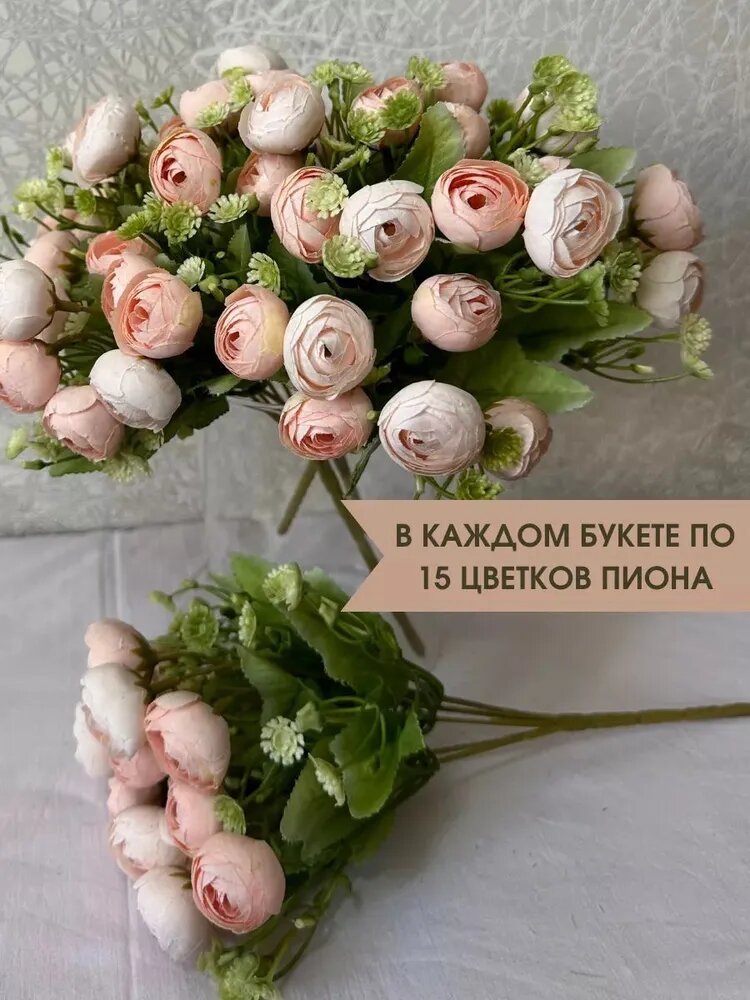 Искусственные цветы — фото 1
