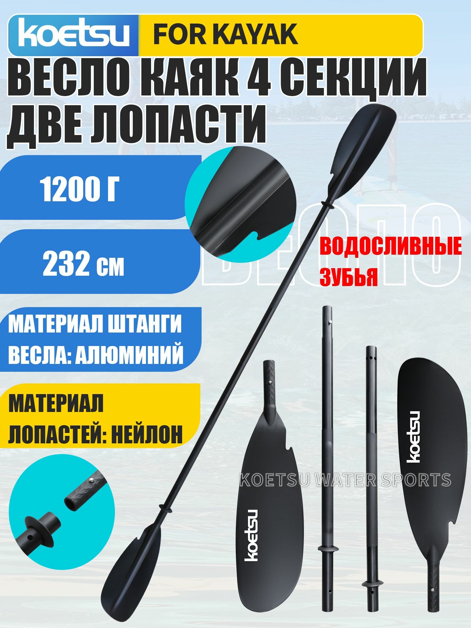Koetsu Весло для SUP-доски весло для сапа весло для сапборда аксессуар для sup