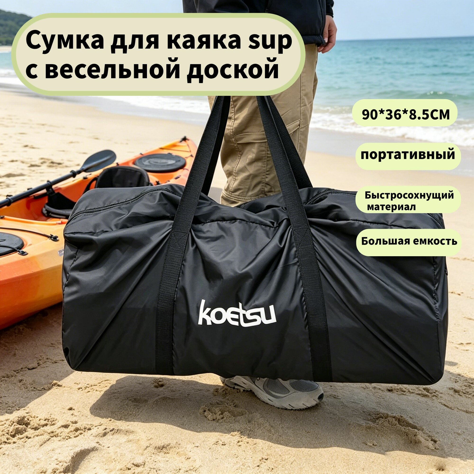 Аксессуары, запчасти для SUP-доски