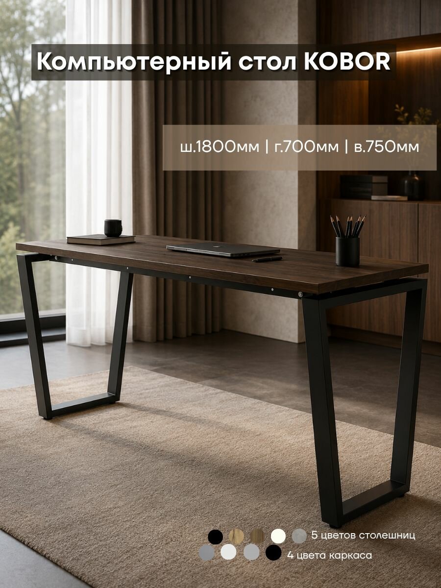Стол компьютерный Кобор KOTR-180/70 black/charlston для дома и офиса