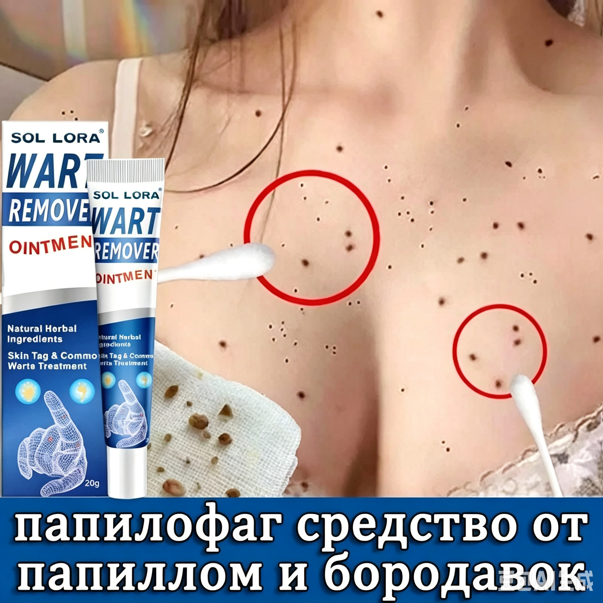 Папилофаг средство от папиллом и бородавок средство от папиллом и бородавок средство бородавок, кондилом, ороговевшей кожи 20 г