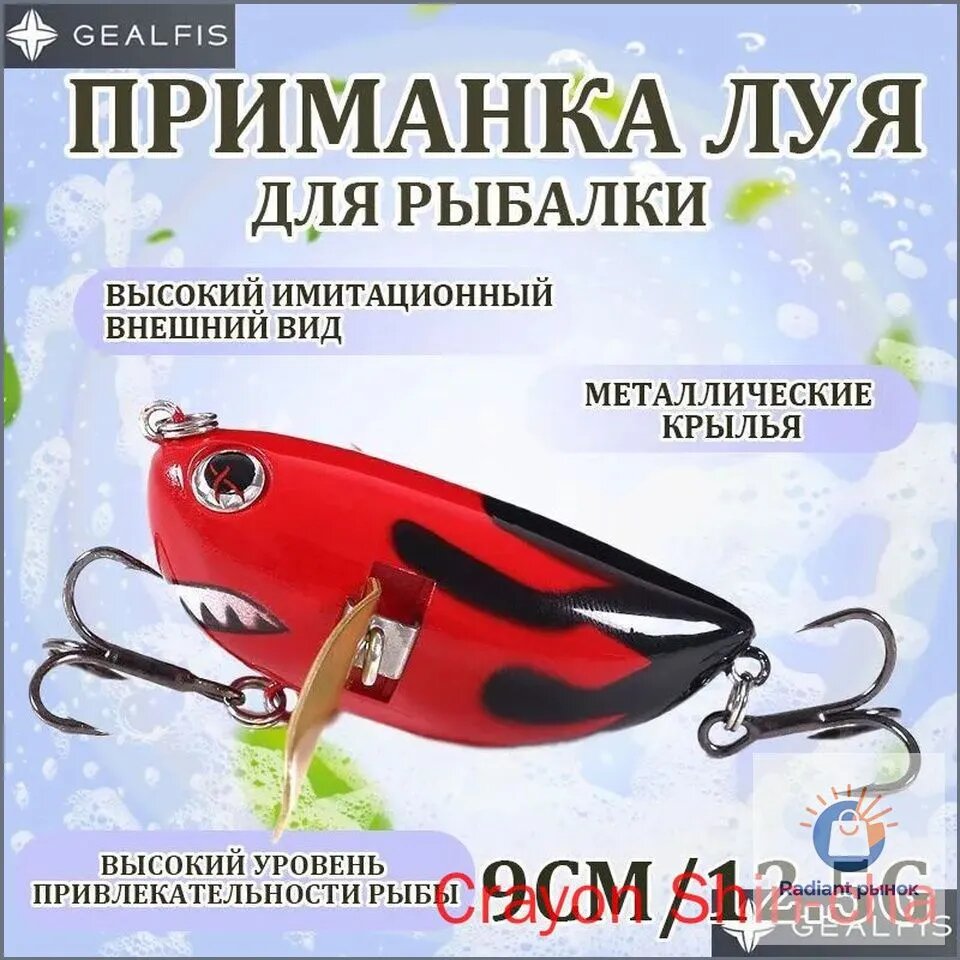 Кроулер в виде насекомого приманка рыболовная топвотер. Приманка для рыбалки насекомое поверхностная Viva Donguri Mouse HYPER Clapper(красный)
