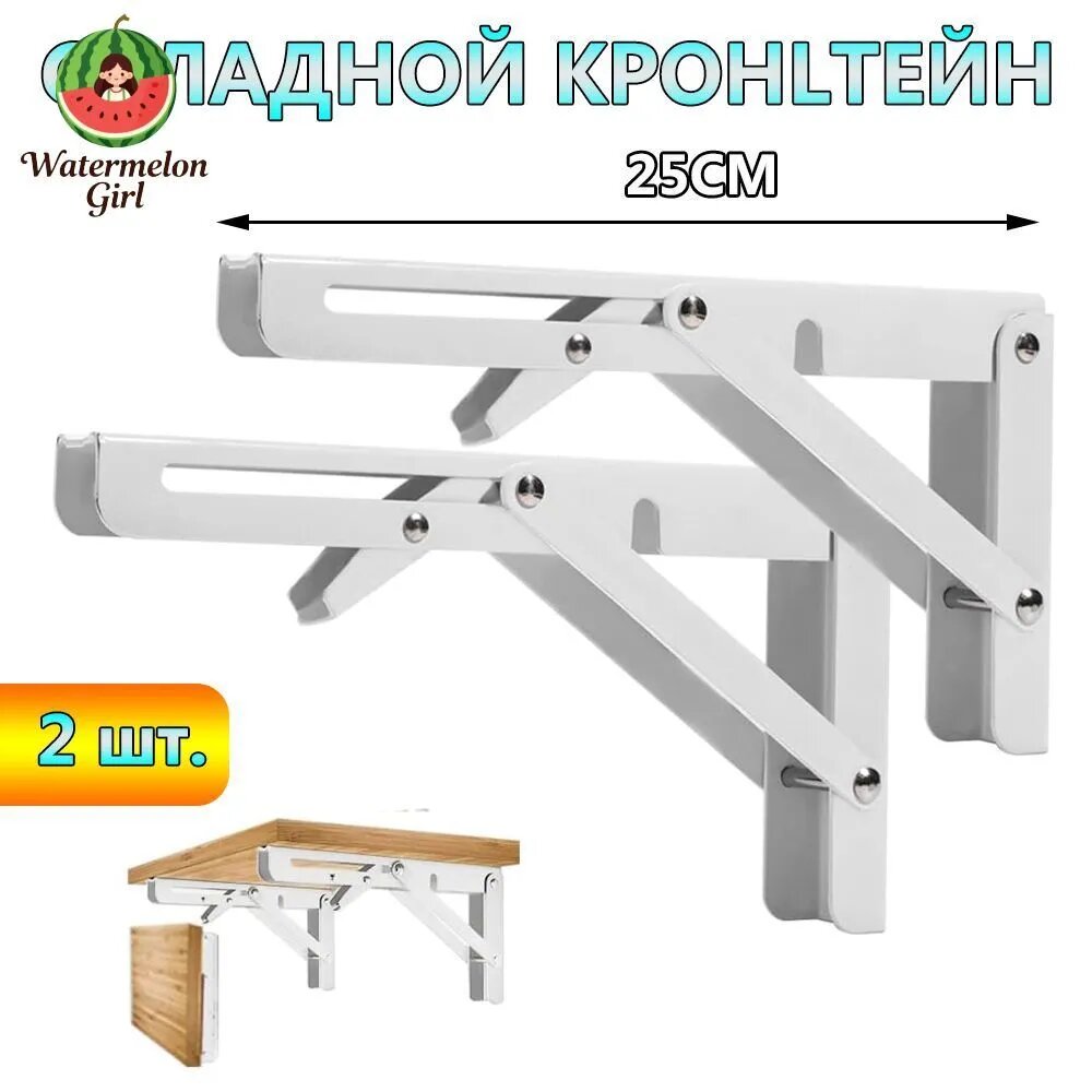 Держатель для полки,60кг,2шт