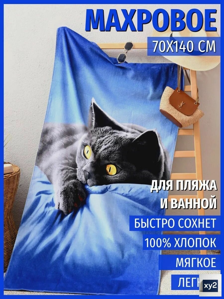 Полотенце банное 70x140 см, махровая ткань, серый, синий, 1 шт для ванной банный текстиль