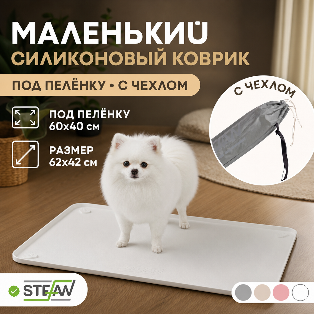 Аксессуар для собак, белый, прочный