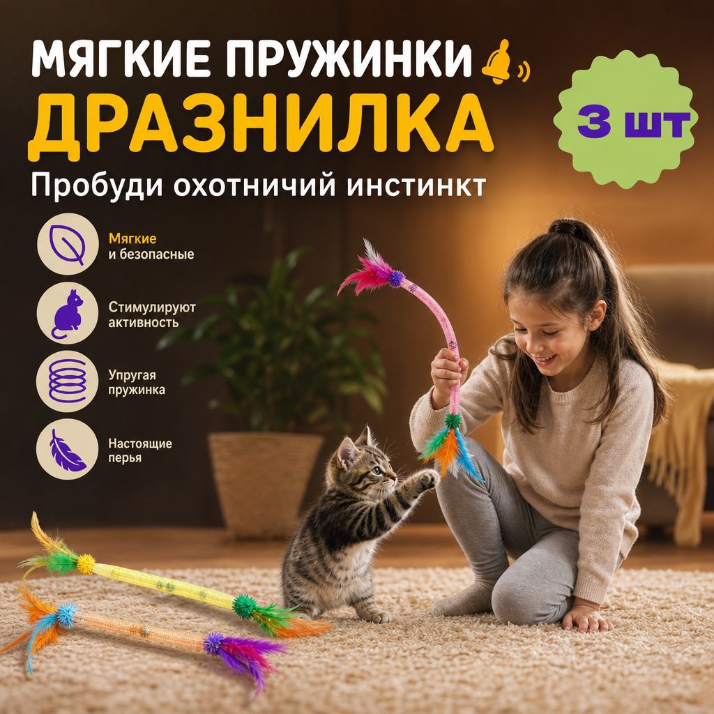 Интерактивная игрушка для кошек и собак, интерактивная игра, кошачья мята, звонкий колокольчик, для активной игры, набор 3 шт.