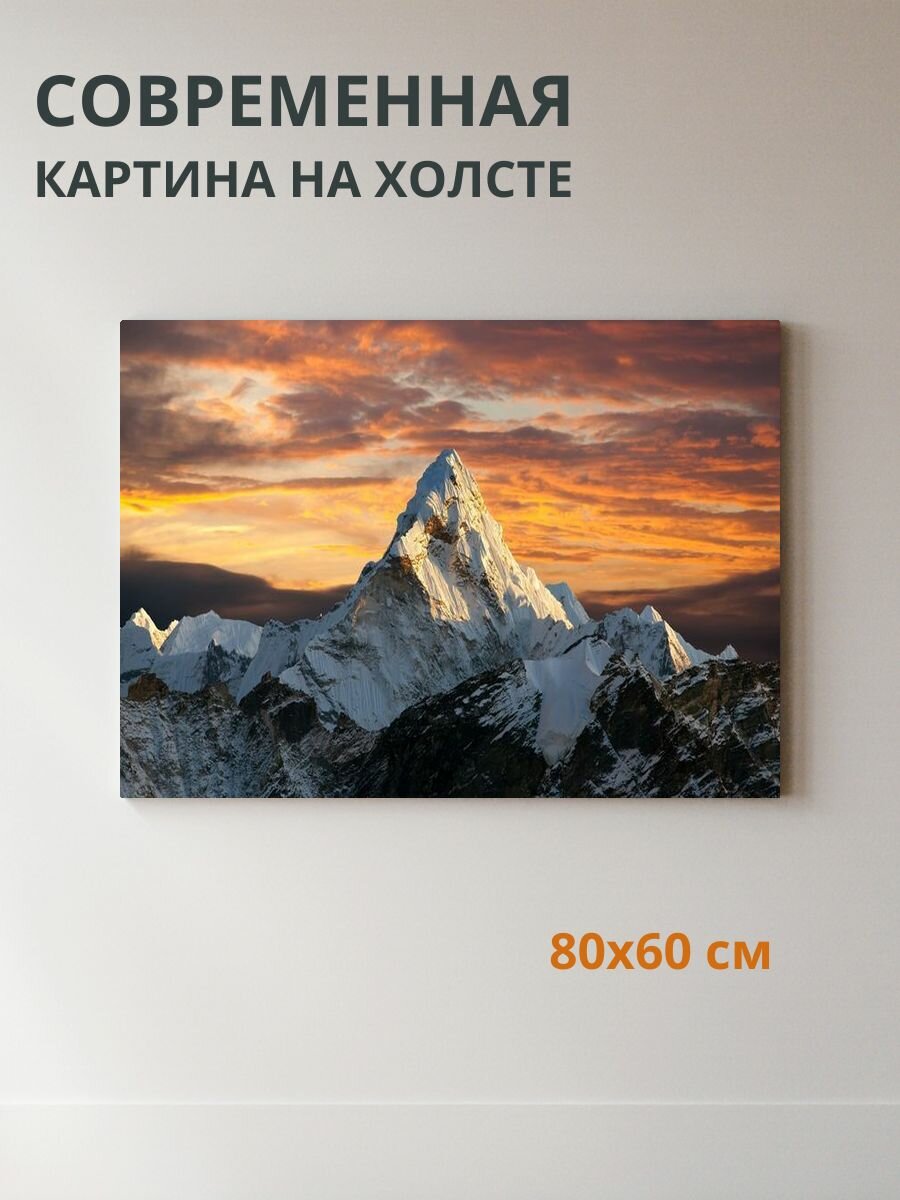 Картина на холсте Горный пейзаж 80x60 см