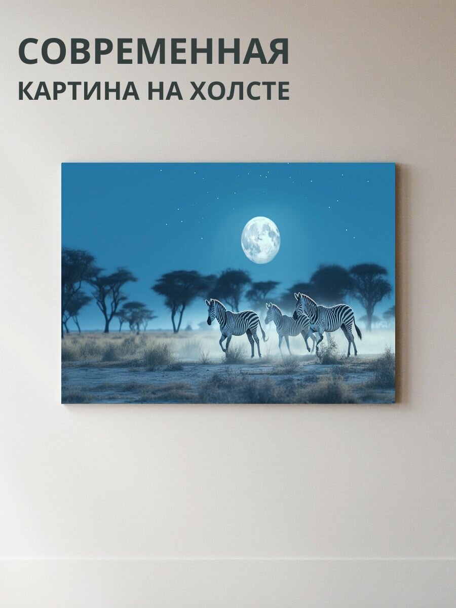 Картина на холсте Зебры 70x50 см