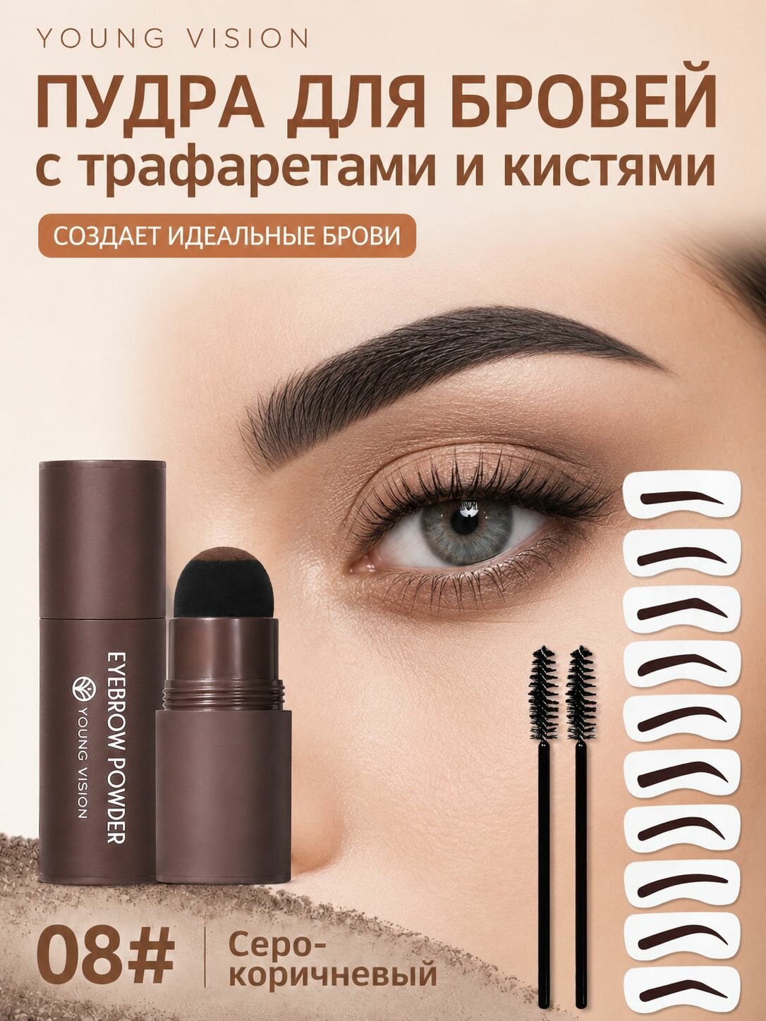 Карандаш штамп /Пудра для бровей и волос с трафаретом 10 шт и кистью 2 шт/ Eyebrow Set Серо-коричневый штамп для бровей трафарет для волос