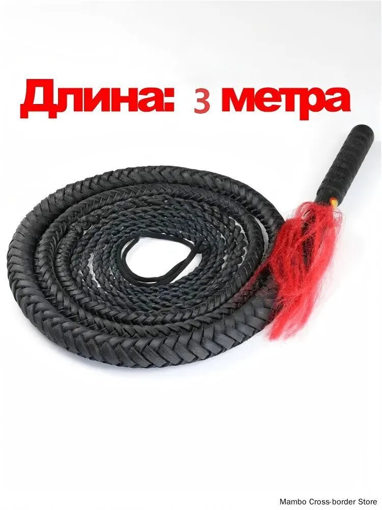 Кнут Для Пастуха(3M)