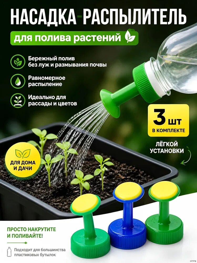 Лейка 1 шт — фото 1