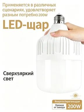 Лампочка, Цоколь: Без цоколя, 200 Вт, 1 шт.