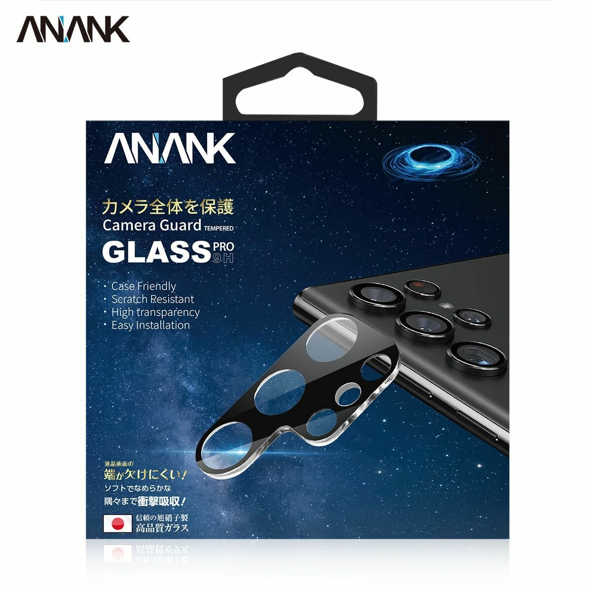 Защитное стекло для Samsung Galaxy S23 Ultra Anank