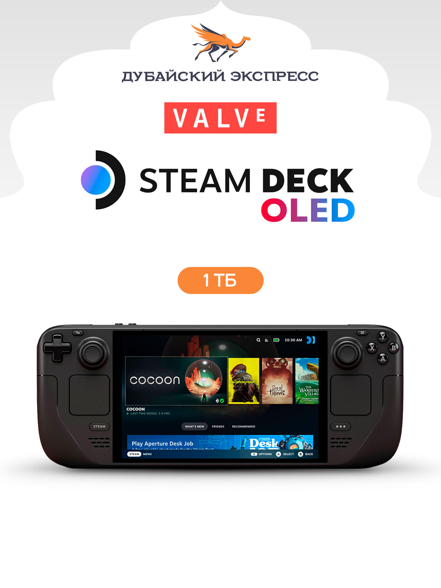 Игровая консоль Valve Steam Deck OLED - 1024GB