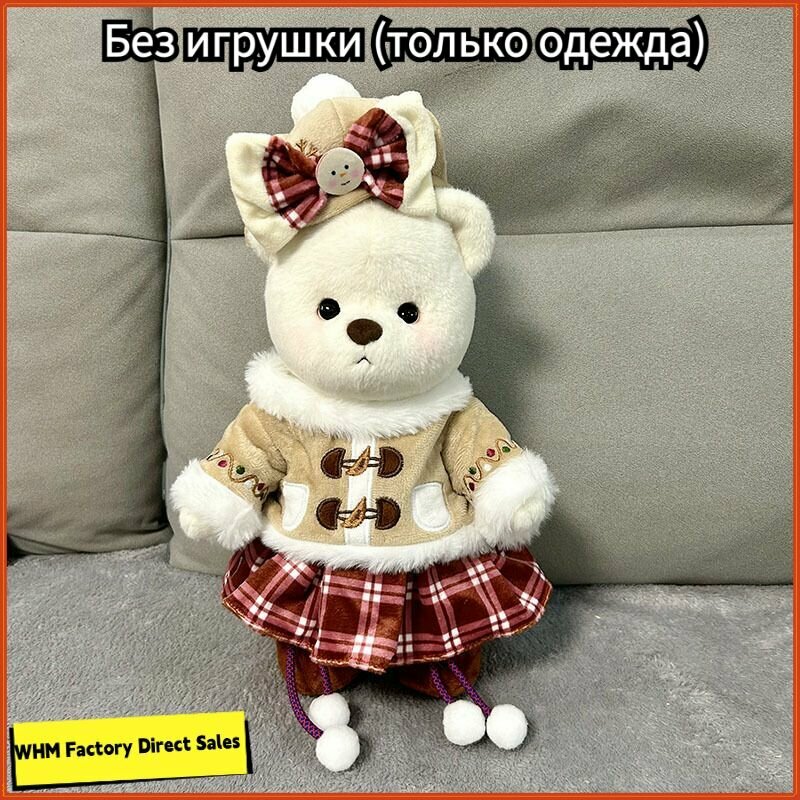 Одежда для плюшевой медвежонки Лина, средний размер, 30 см, комбинезон тедди-медведя (только )