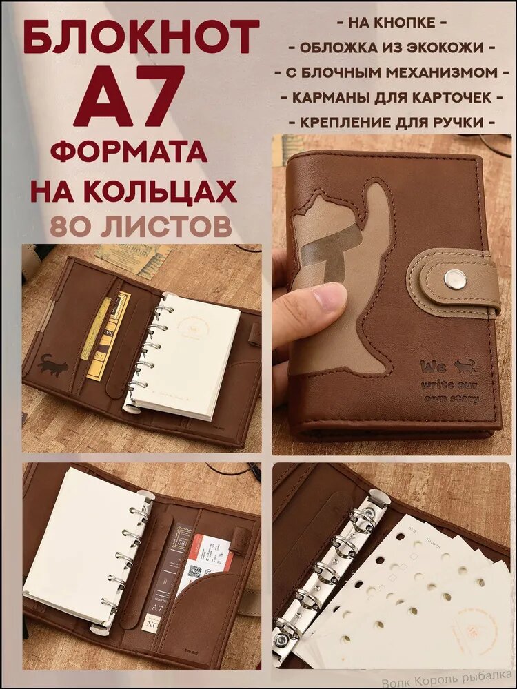 Блокнот A7, листов: 80