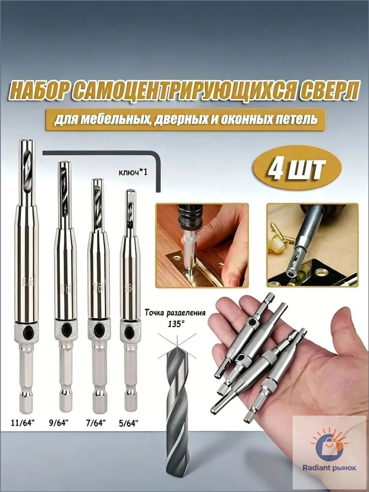 Набор самоцентрирующихся сверл по дереву для мебельных, дверных и оконных петель с шестигранным хвостовиком для шуруповерта и дрели, центровочное мебельное сверло для петли инструменты деревообработки