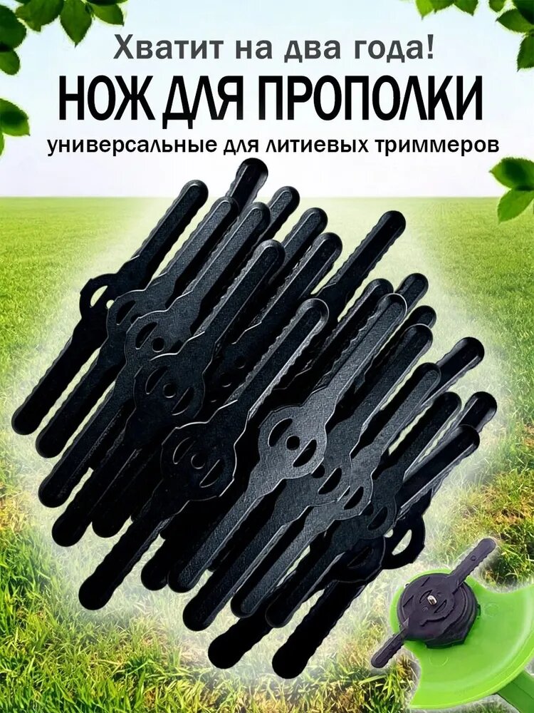 Нож для садового инструмента