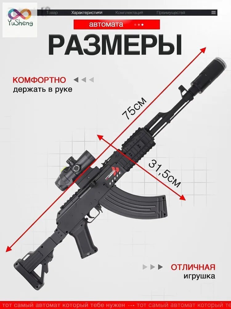 Игрушечное оружие — фото 1