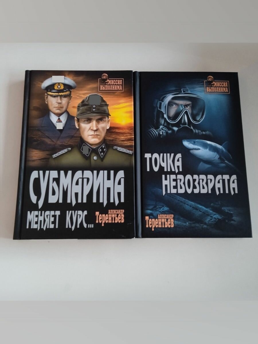 Точка невозврата. Субмарина меняет курс