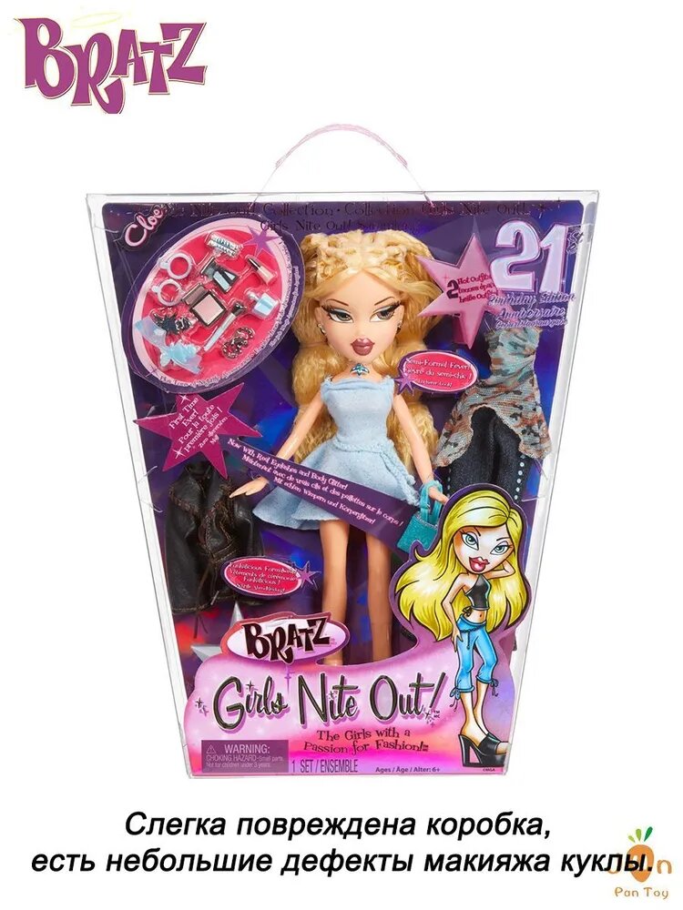 MGA Bratz Girls Nite Out Cloe / игрушки для девочек, кукла Братц Хлоя, с двумя комплектами костюмов и аксессуаров, подойдет в качестве подарок на день рождения