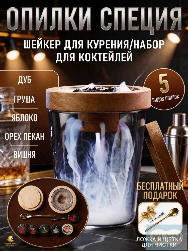 Набор бармена