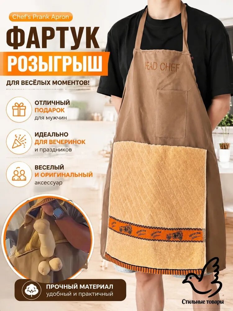 Фартук кухонный 1шт