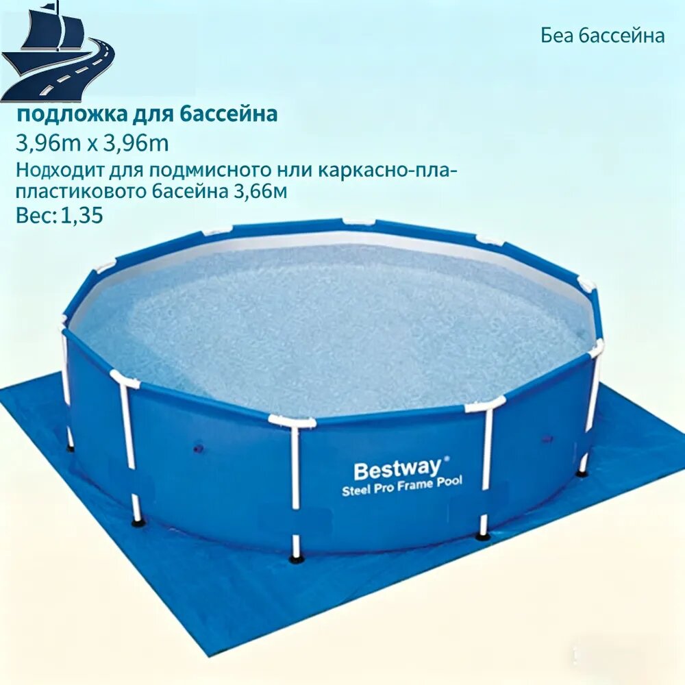 Подстилка для бассейна, 396х396 см
