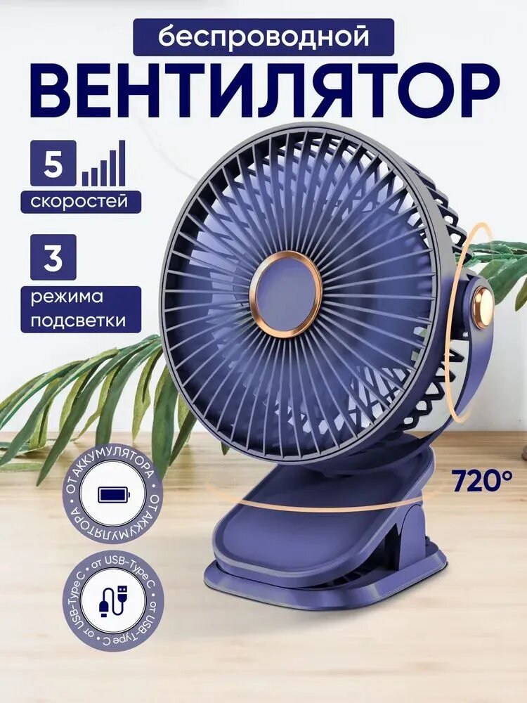 Портативный вентилятор 38151sj, светло-синий