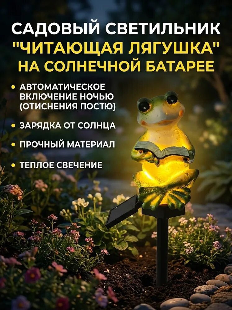 Фигурка садовая — фото 1