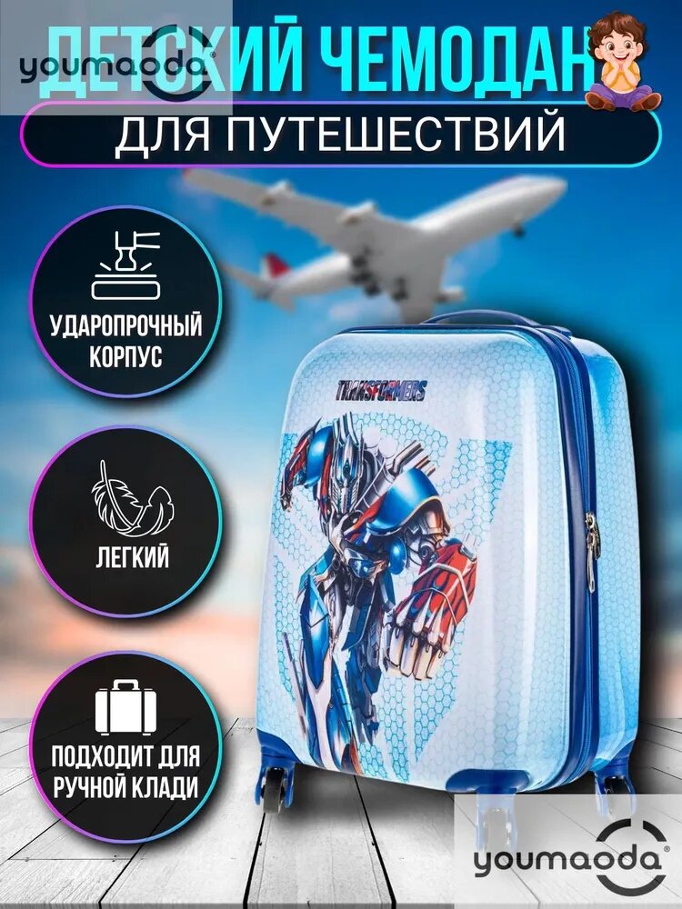 Чемодан