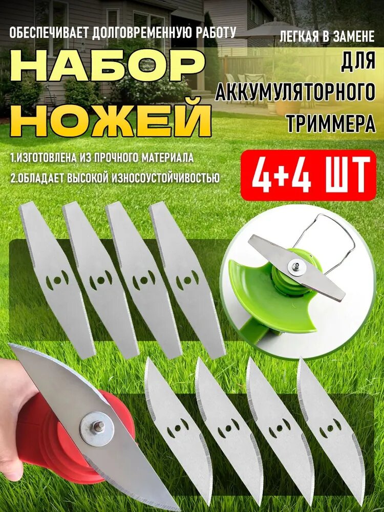 Нож для садового инструмента