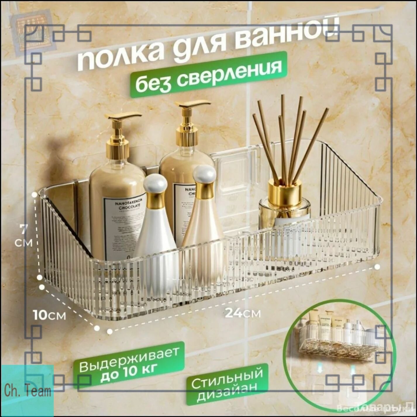 Полка Прямая, 10х24х7 см 10х24х7 полка 10х24
