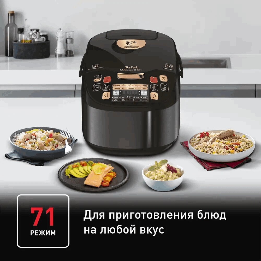 Мультиварка Tefal Multicook & Stir RK901832, 750Вт, сенсорное управление, 5л, 72 программы — фото 1