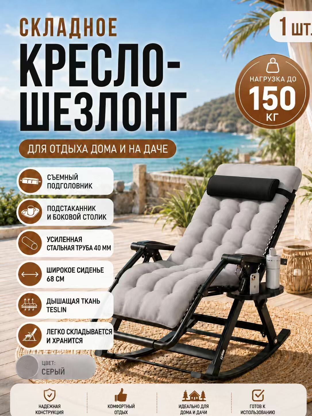 Кресло-качалка, 70х53х118 см，Шезлонг, многофункциональное кресло для отдыха