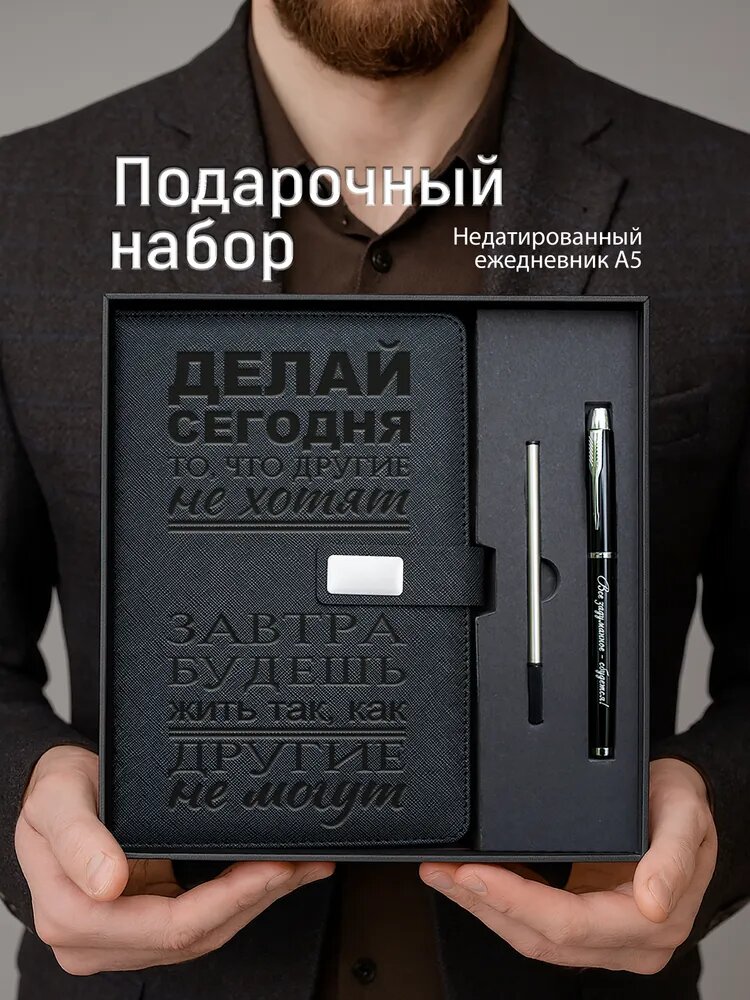 LegendBox Ежедневник Недатированный A5, листов: 96