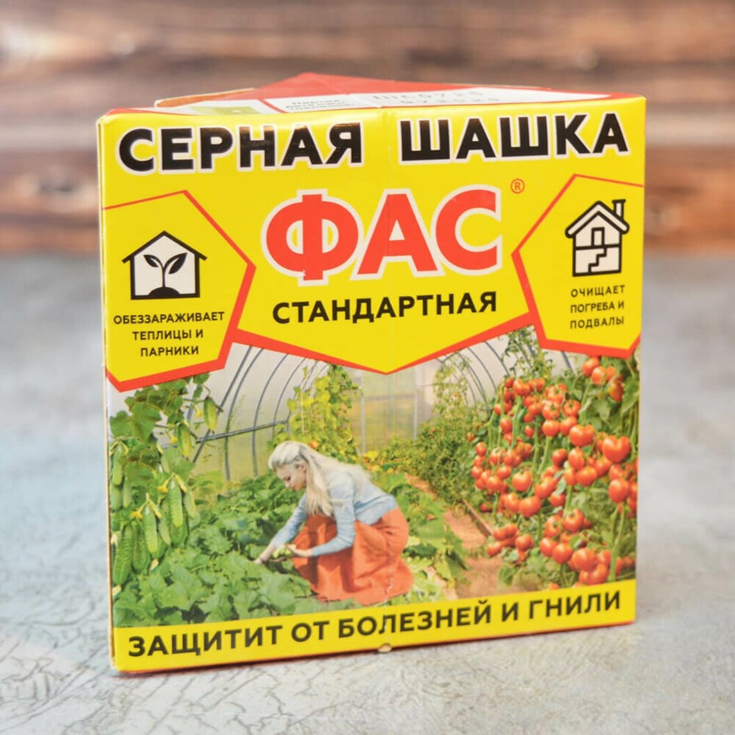 Шашка дымовая серная "ФАС" 300г треугольная для обеззараживания теплиц, погребов, подвалов