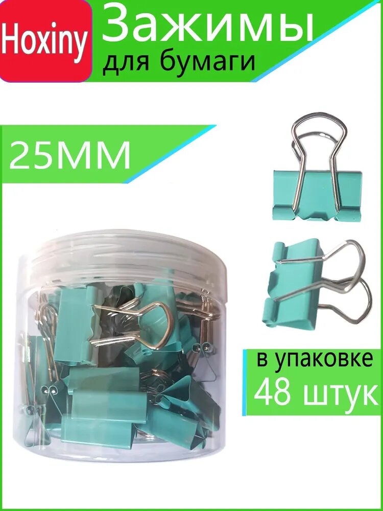 Honxiny Зажим для бумаги 25 мм, 48 шт.