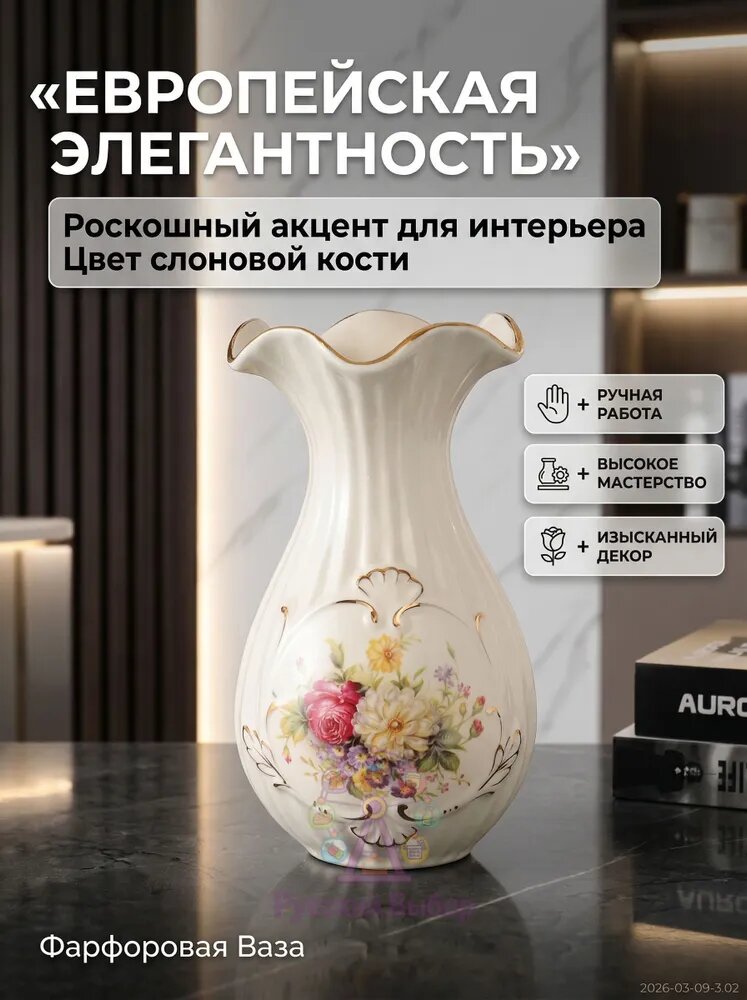 Ваза, 26 см , Керамика, 1 шт