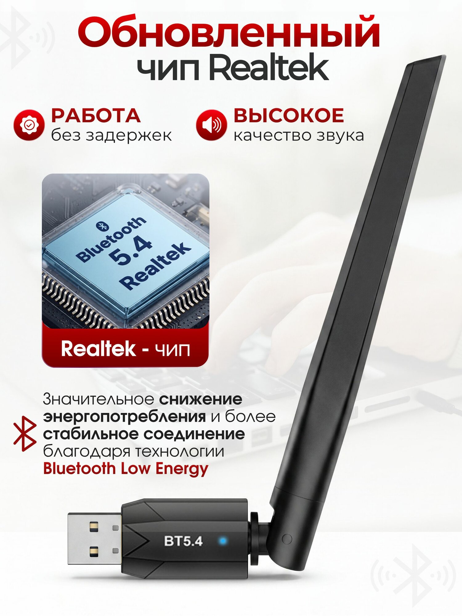 Bluetooth адаптер для ПК, Bluetooth версия 5.4 — фото 1