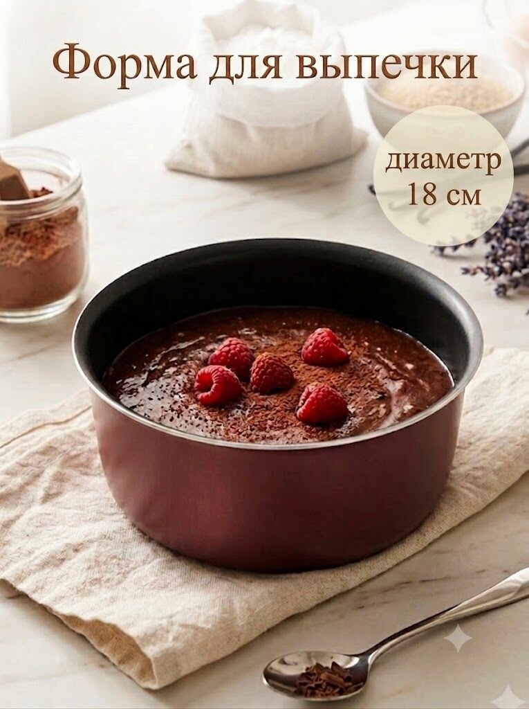 Форма для выпечки, диаметр 18 см, антипригарное покрытие, цвет бордовый