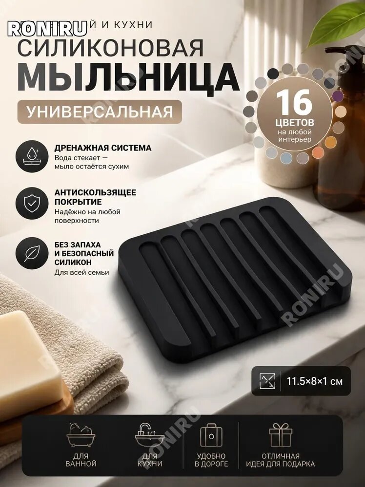 Мыльница