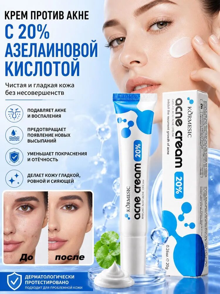 Концентрат для ухода за кожей Увлажнение, 20 мл