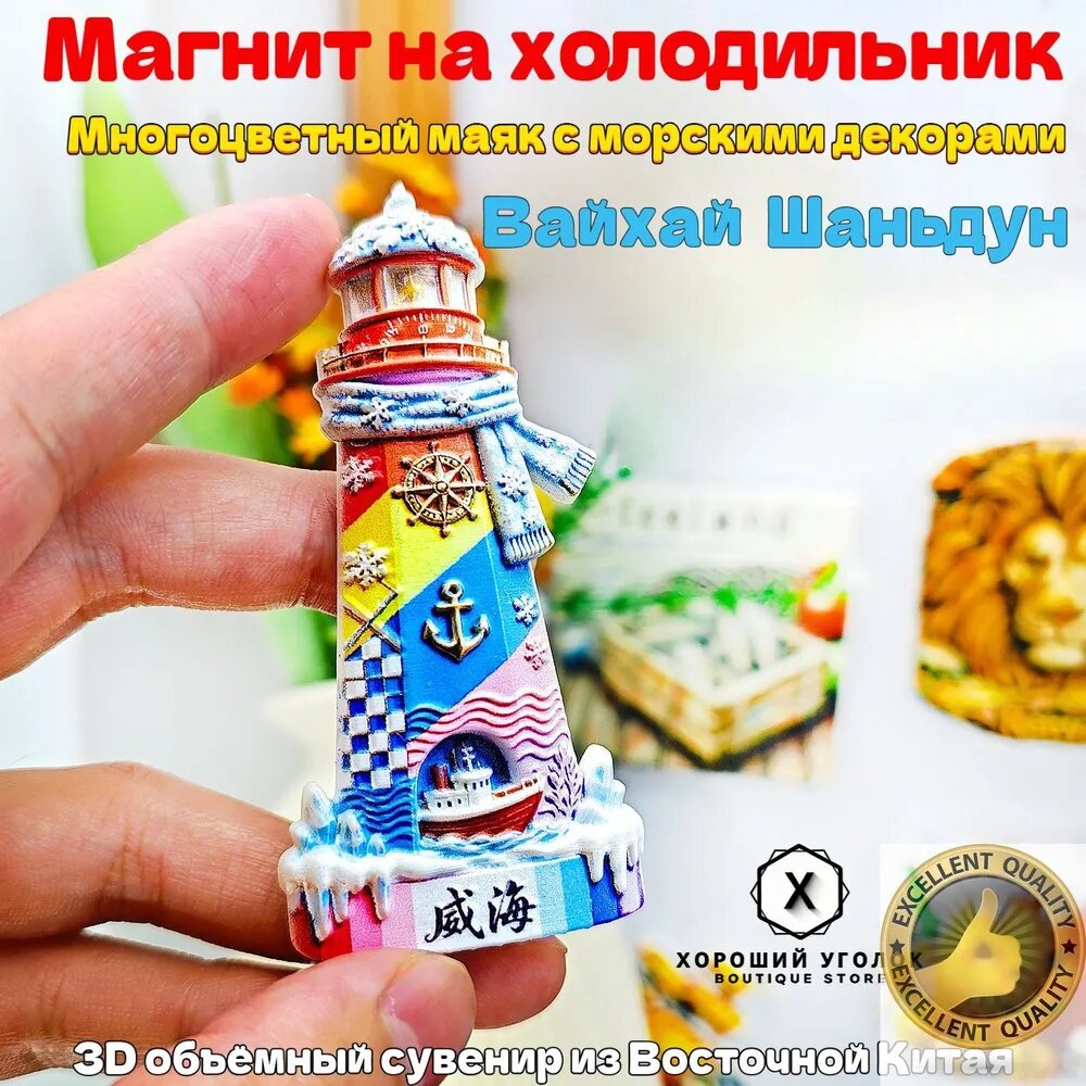 Магнит на холодильник 3D объёмный, Япония, Кролик, кленовые листья: Суvenirный , домашний декор, сувенир путешествия