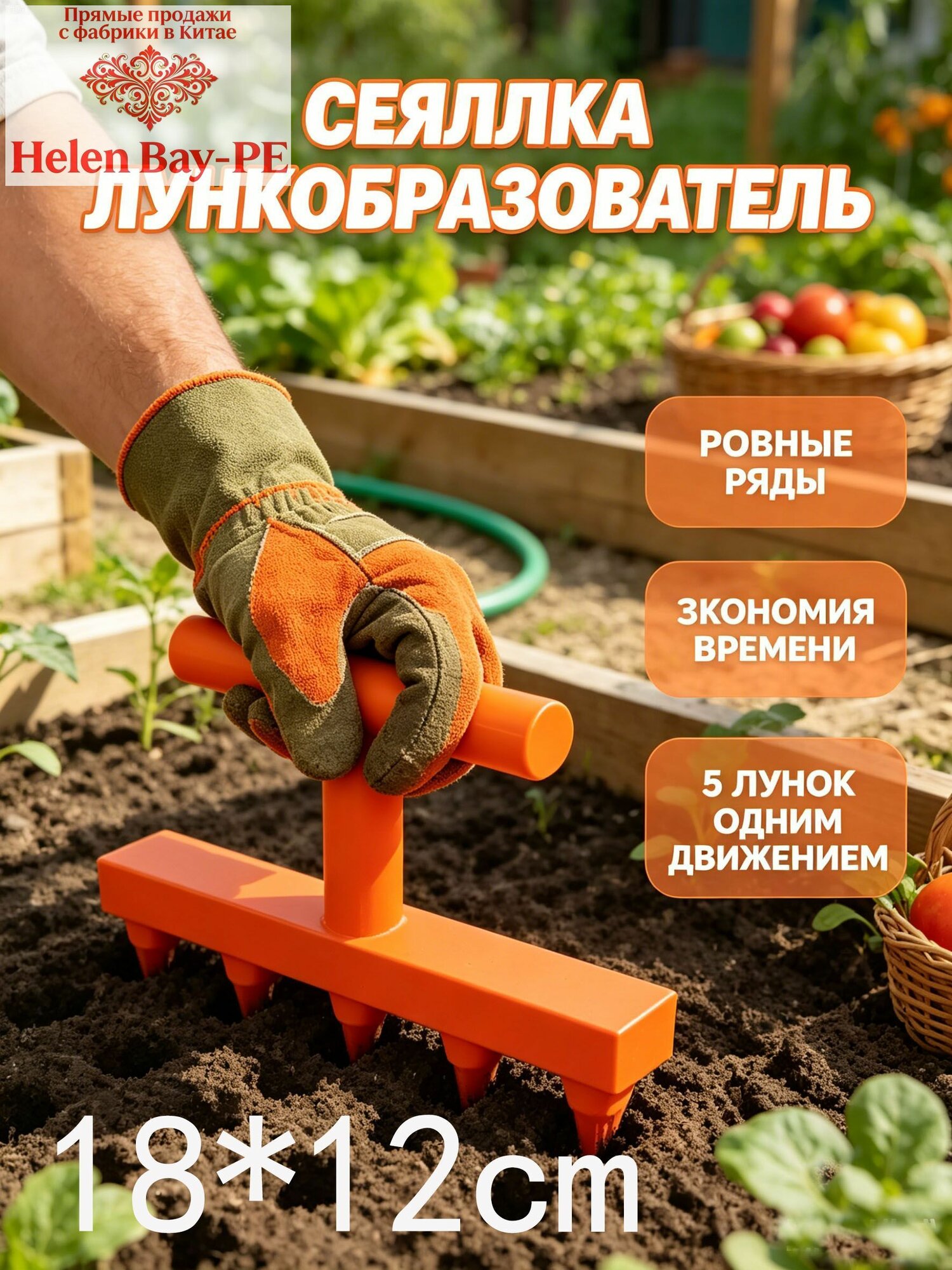 Бур садовый ручной, Пластик