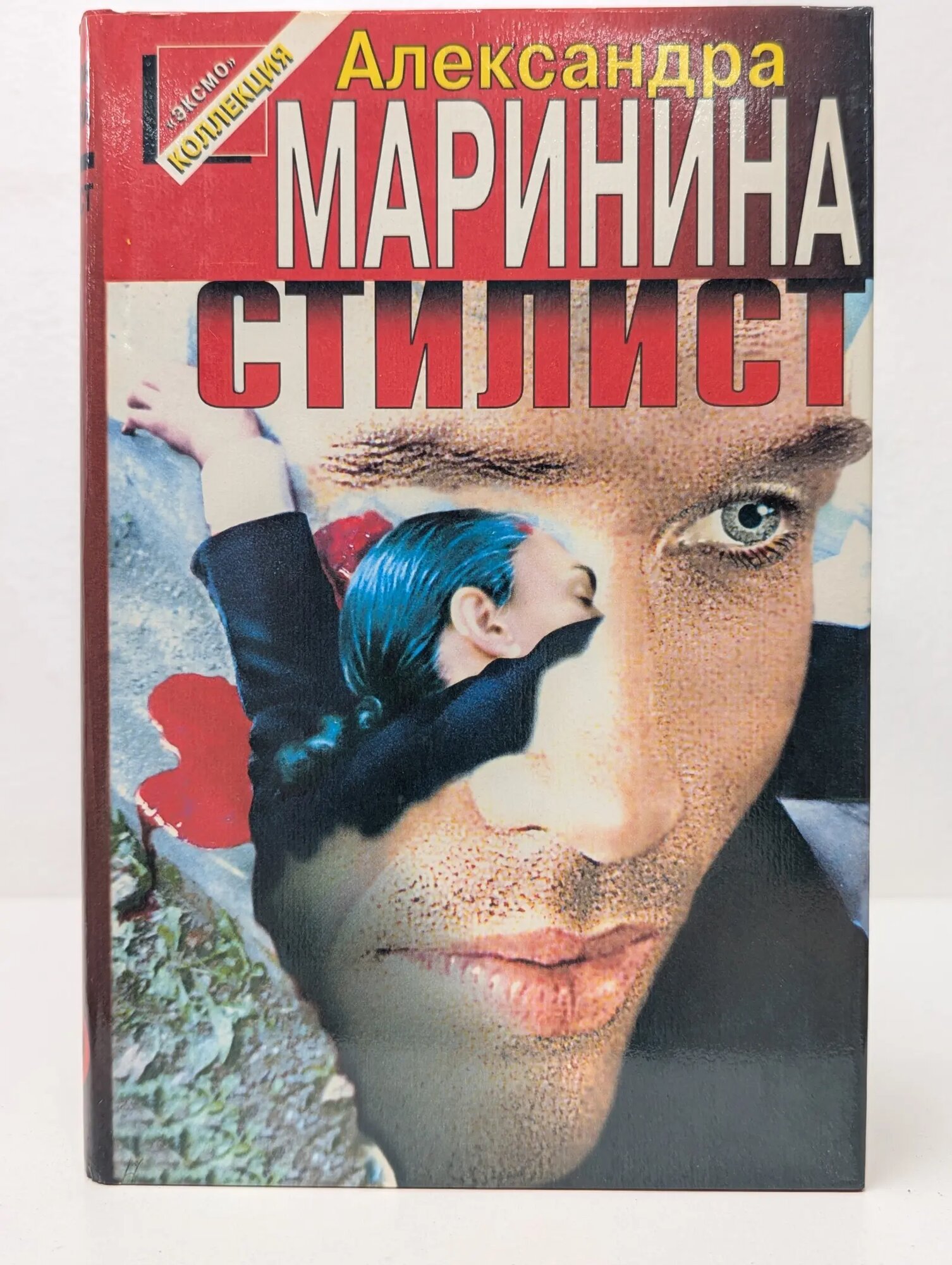 Черная кошка. Стилист Маринина Александра Борисовна 1998